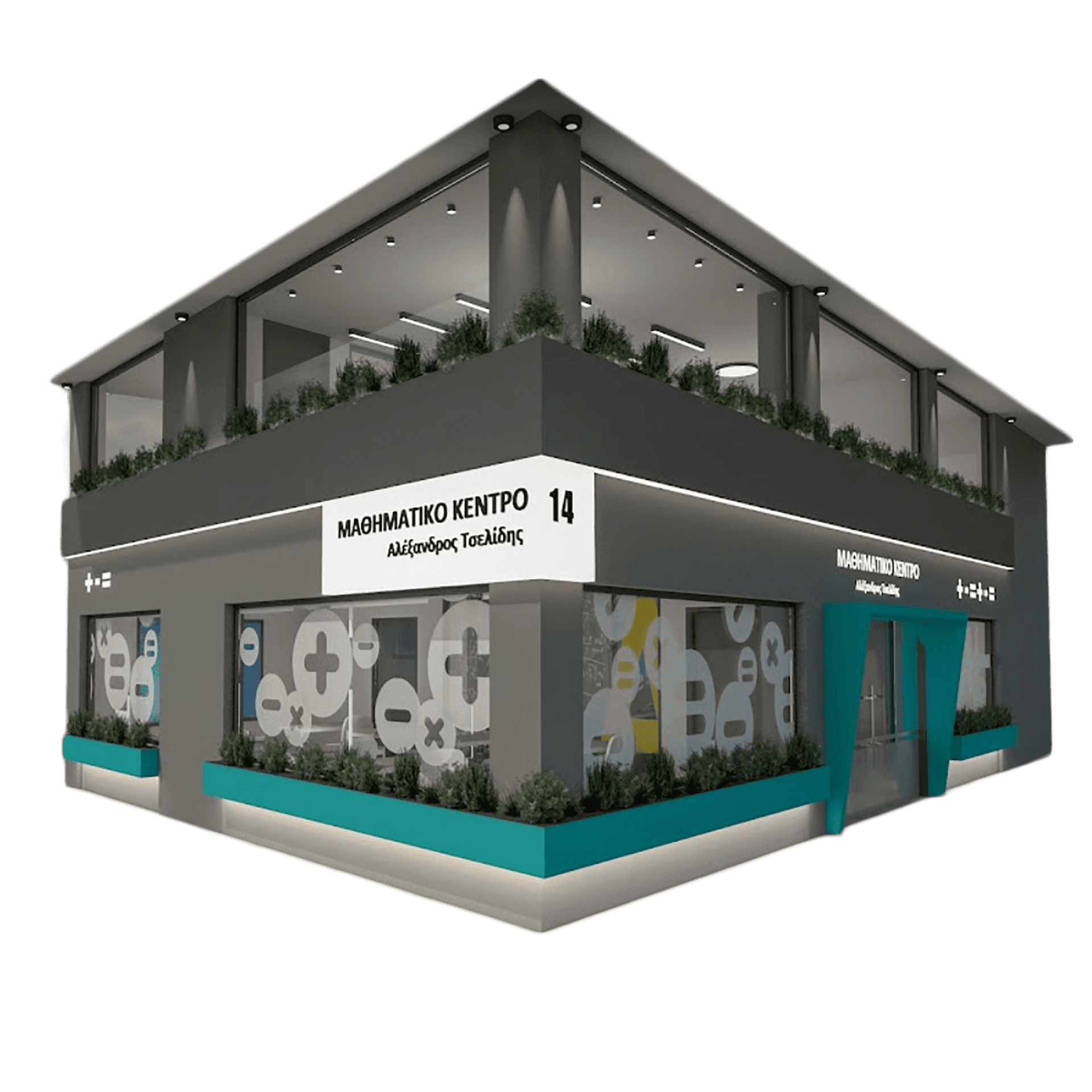 Το Μαθηματικο Κεντρο – MathCenter